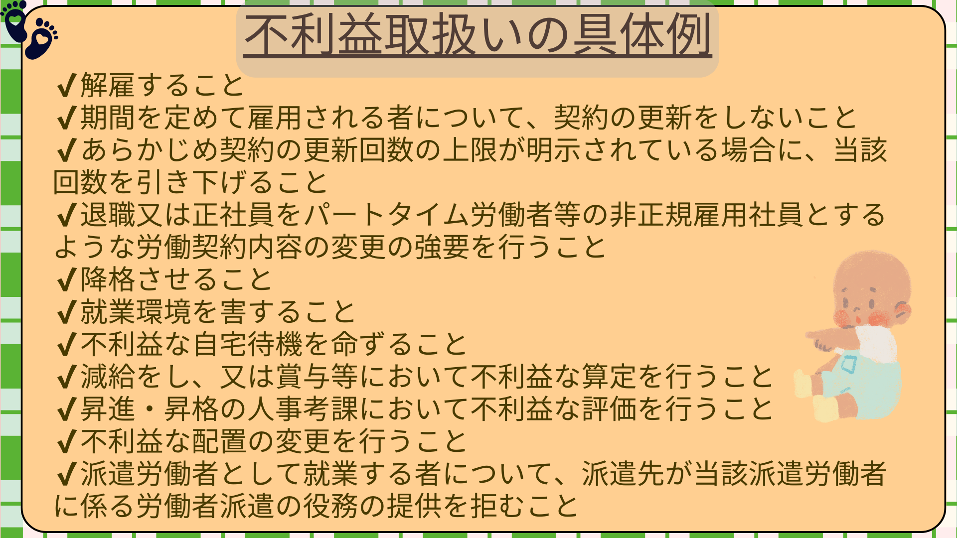 働く女性の母性健康管理とは【妊娠・出産期に知っておくべき制度】 川崎の中小企業法務 弁護士法人ask川崎