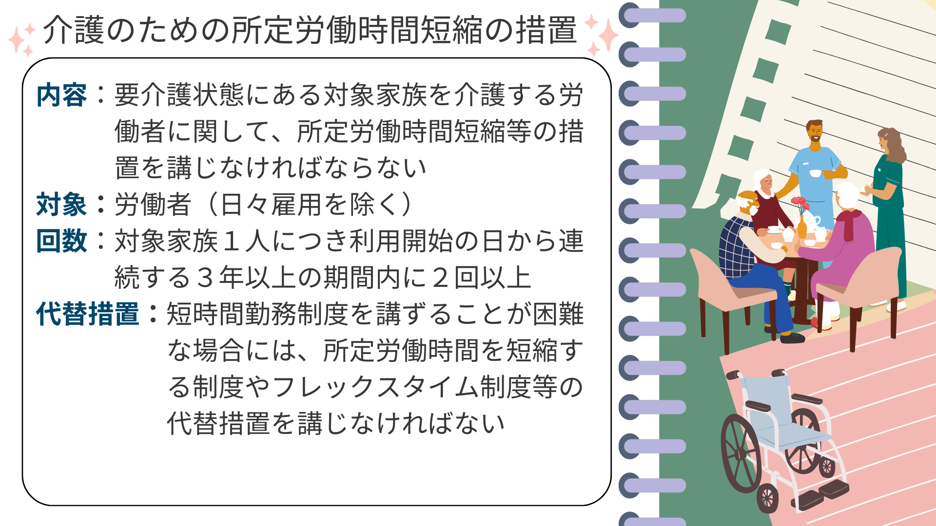 育児休業・介護休業制度について理解しよう【ワークライフバランスの実現に向けて】 川崎の中小企業法務 弁護士法人ask川崎