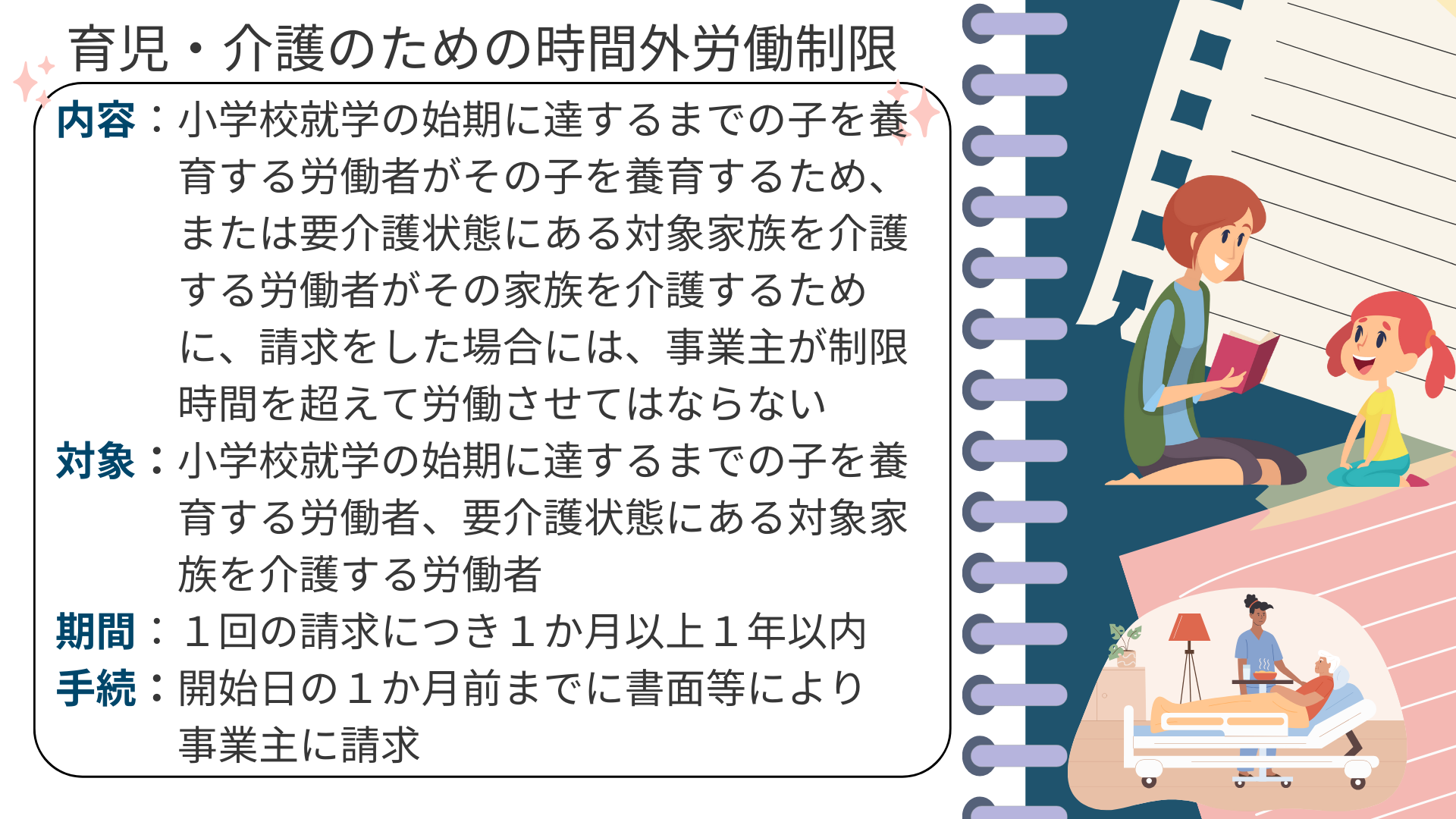 育児休業・介護休業制度について理解しよう【ワークライフバランスの実現に向けて】 川崎の中小企業法務 弁護士法人ask川崎