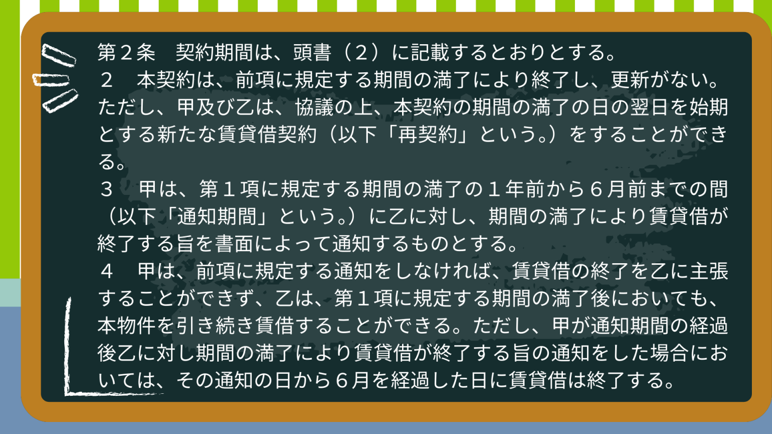 賃貸借契約とは？不動産賃貸を中心に条項をチェック【弁護士が解説】 川崎の中小企業法務 弁護士法人ask川崎
