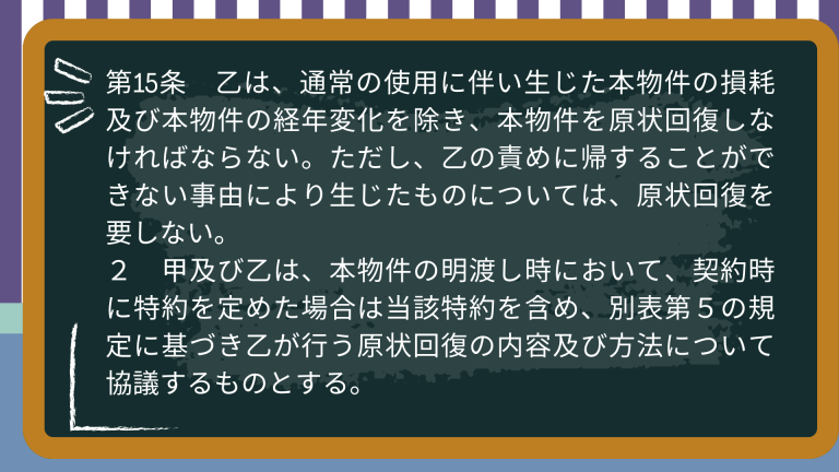 賃貸借契約とは?不動産賃貸を中心に条項をチェック【弁護士が解説】 川崎の中小企業法務 弁護士法人ask川崎