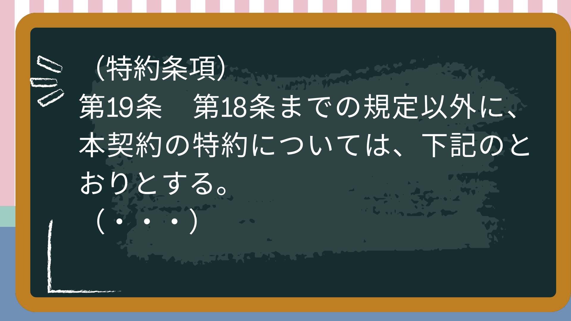 賃貸借契約とは?不動産賃貸を中心に条項をチェック【弁護士が解説】 川崎の中小企業法務 弁護士法人ask川崎