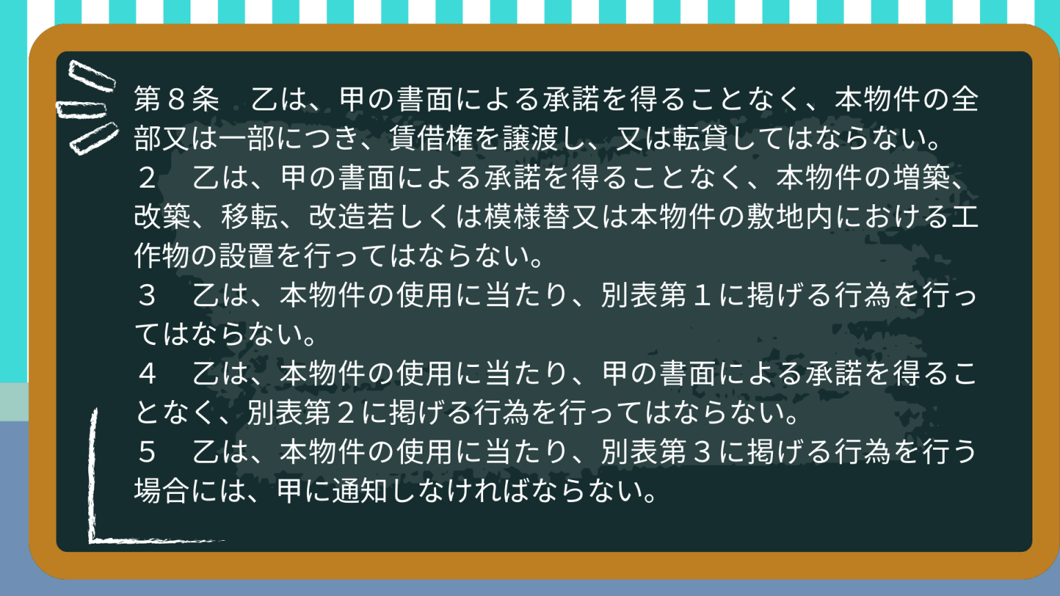 賃貸借契約とは?不動産賃貸を中心に条項をチェック【弁護士が解説】 川崎の中小企業法務 弁護士法人ask川崎