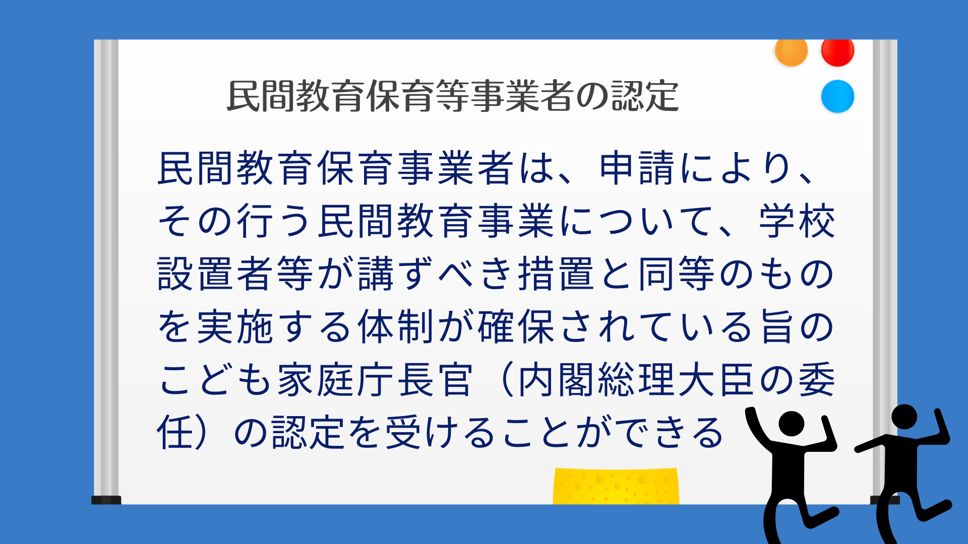 日本版DBS法とは？【こども性暴力防止法】 - 川崎の中小企業法務 弁護士法人ASK川崎